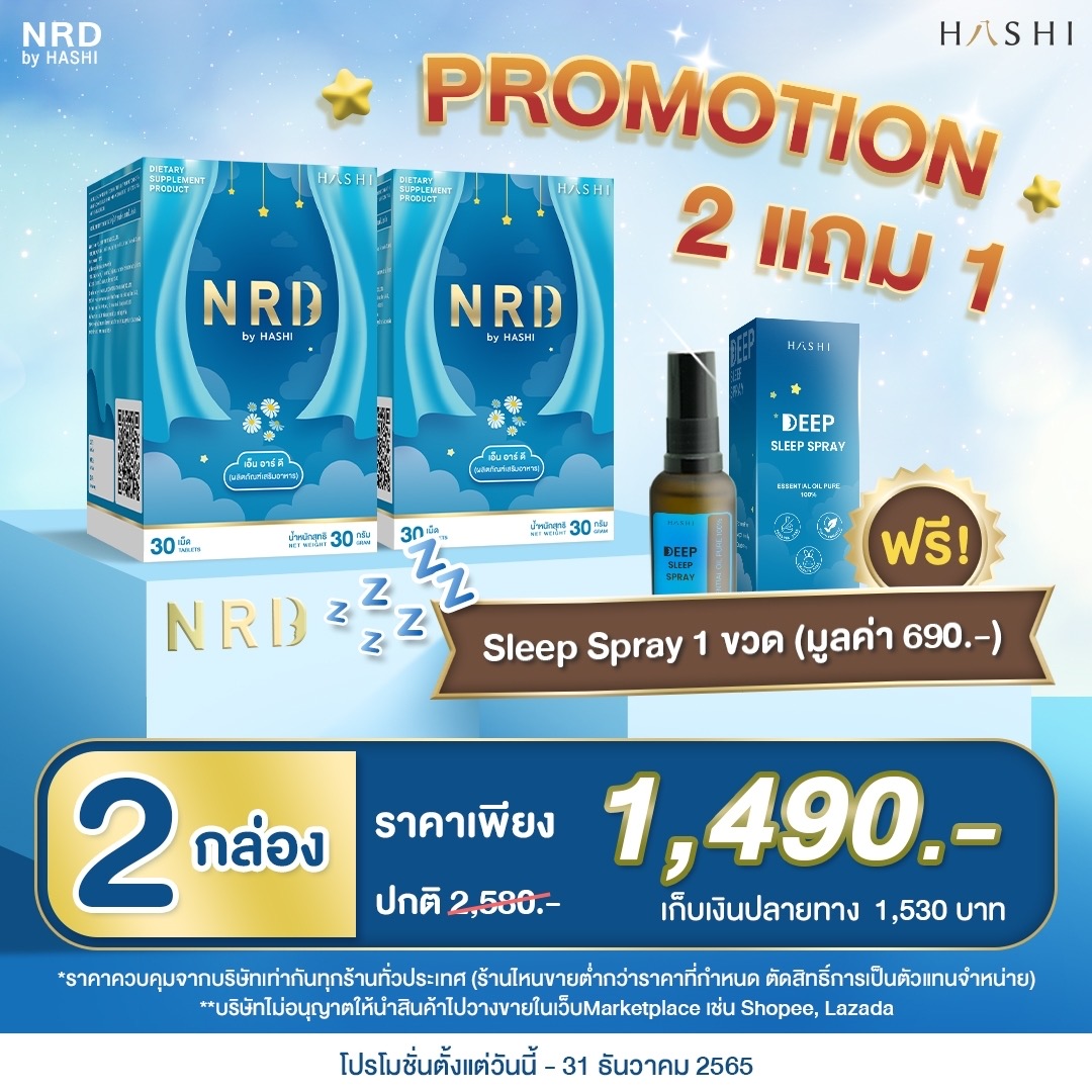 Hashi GRD สั่งสินค้า GRD URD PRD PFlow ราคาดีที่สุด – ดูแลกรดไหลย้อน แสบร้อน ท้องผูกอย่างตรงจุด ...